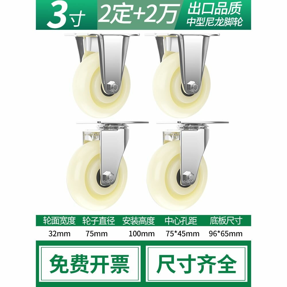 Нейлоновые универсальные колеса для тележек, аксессуары для тележек, тяжелые поворотные колеса с тормозом