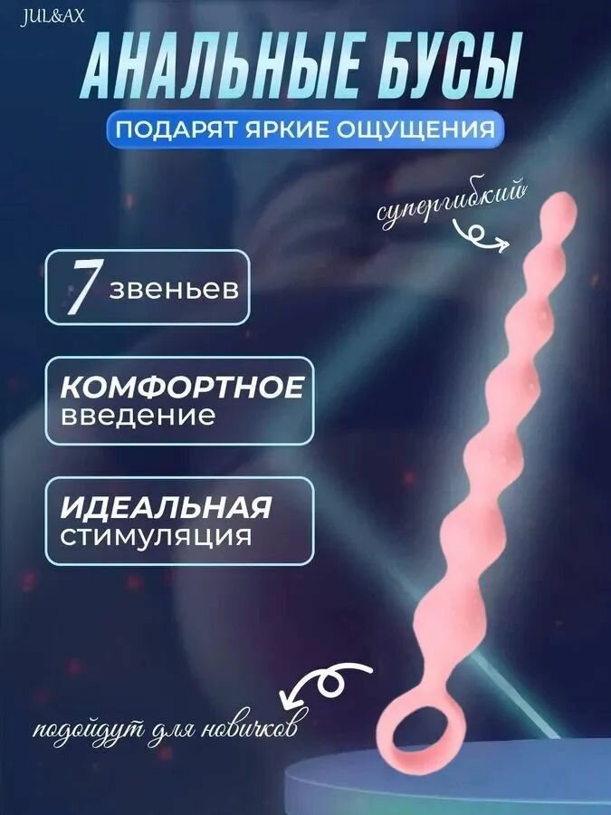 Анальный стимулятор, цвет: светло-розовый, Без вибрации, 27см