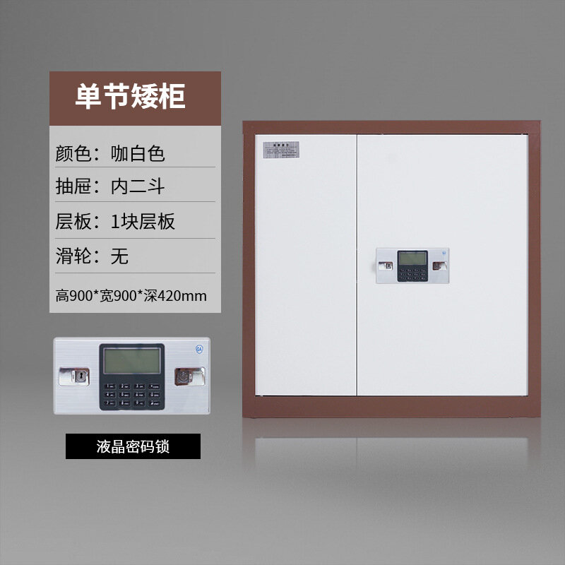 Кефейя Утолщенный шкаф для документов с замком отпечатка пальца, замок национального сокровища, конфиденциальный шкаф для офисных финансовых записей и архивов