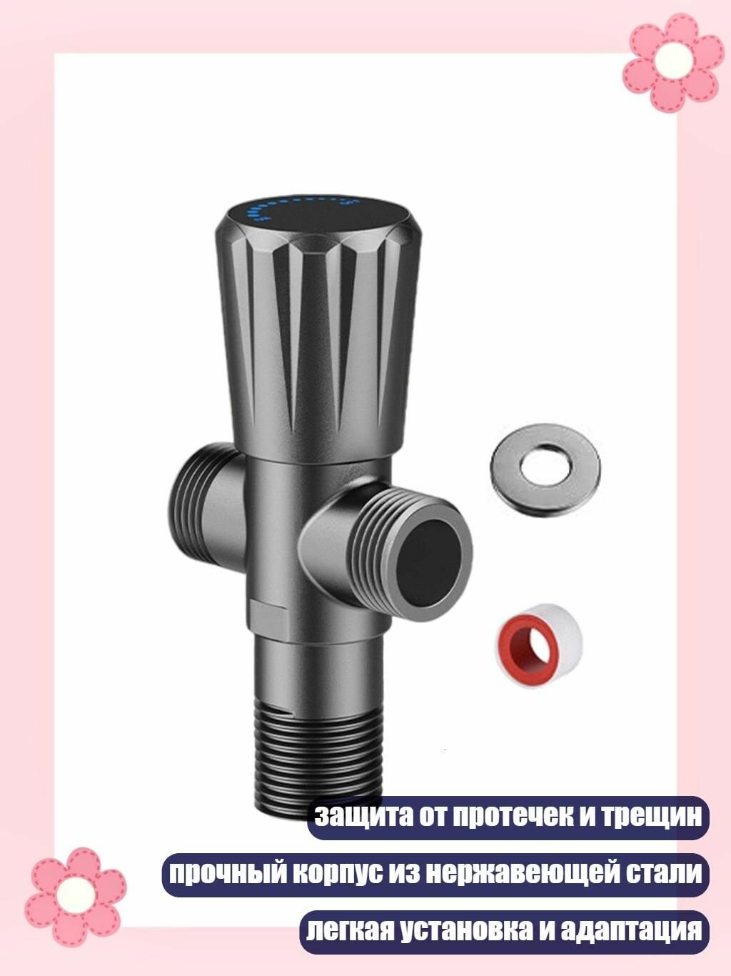 Клапаны для ванной комнаты, совместимые с горячей и холодной водой, с защитой от протечек, Медный угловой клапан o