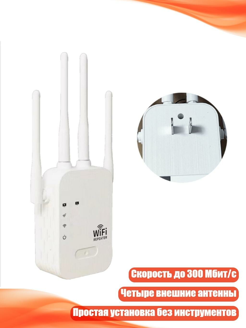 WiFi-репитер 300 Мбит/с, роутер 2 в 1, усилитель сигнала 2,4 ГГц, Американки