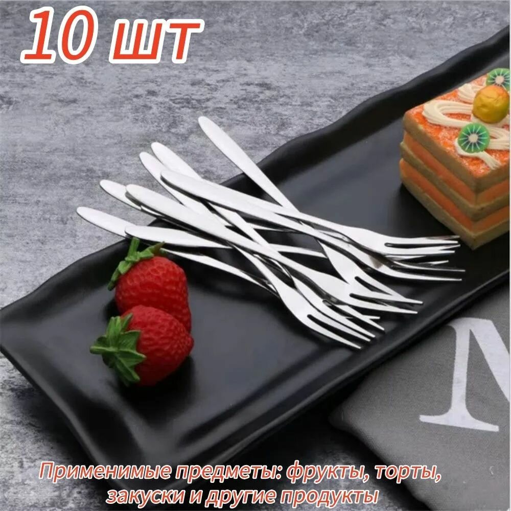 Вилка десертная 10 предм. серебристый
