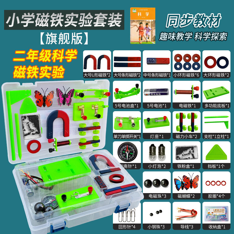 Простая коробка для эксперимента по закрытию цепи, оборудование для физических экспериментов, электрический набор для учащихся начальной школы, обучающие пособия по науке для детей средней школы