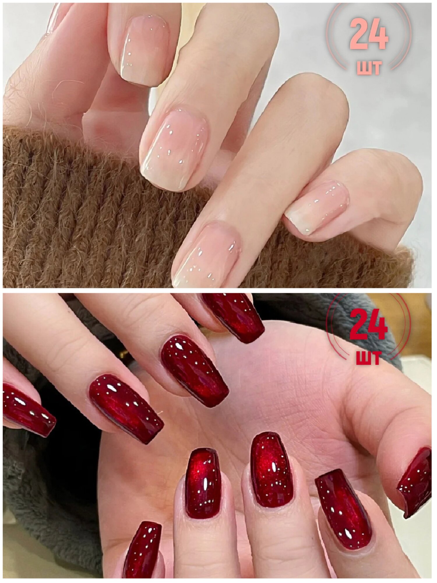 Набор накладных ногтей «Первая изморозь» + «Алый закат» - розово-белый градиент, красный кошачий глаз, мягкий френч, квадрат и балеринка