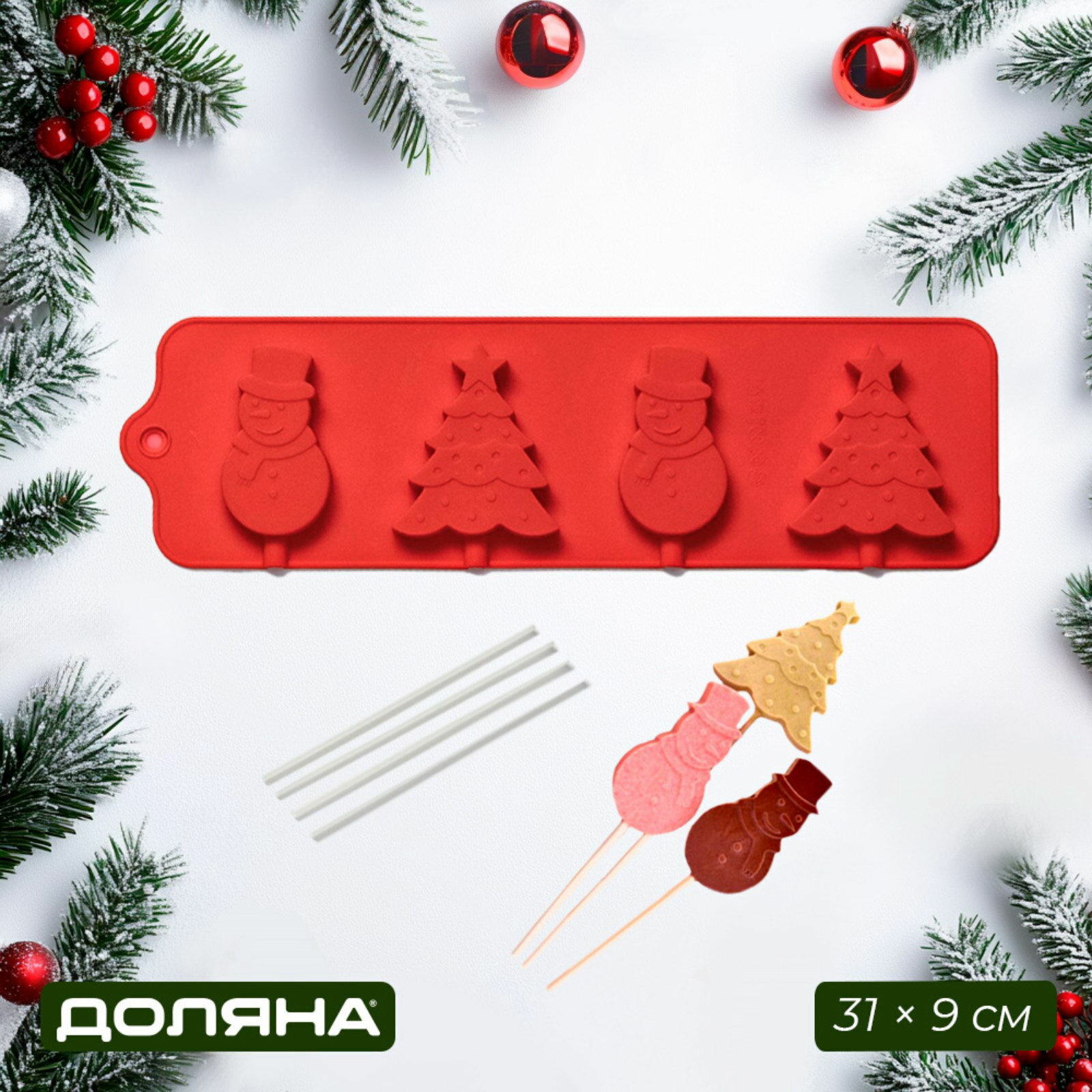 Форма для леденцов "Новый год", силикон, 31x9 см, 4 ячейки, с палочками, красная