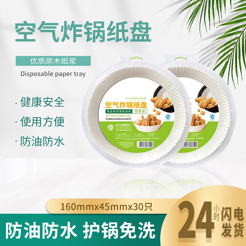 Квадратные бумажные прокладки для воздуха-жаровни, 30 листов, пищевые, термостойкие для выпечки и удержания масла,