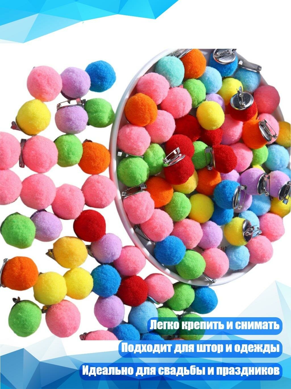 Набор из 10 плюшевых помпонов с булавками
