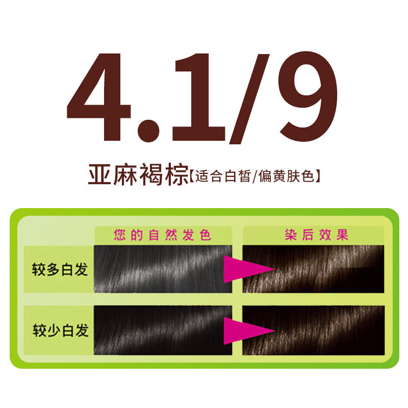 Краска для волос Schwarzkopf Yiran черно-коричневая с растительными экстрактами, покрывает седые волосы, кашемировый жир, темно-коричневая самокраска