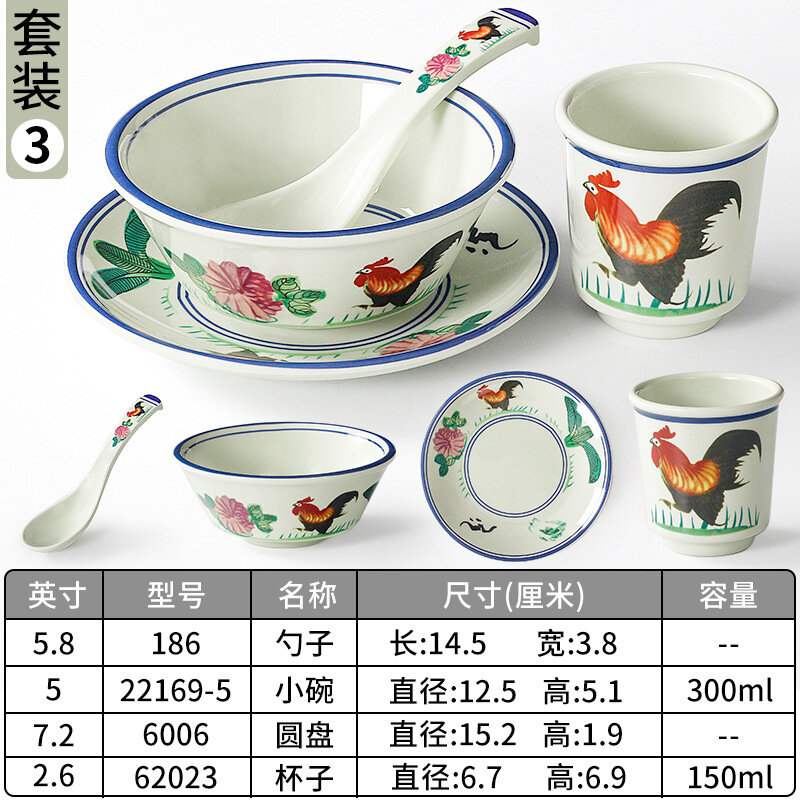 TedE меламиновая посуда Петух маленькая миска Ресторан Горячий горшок имитация фарфора стол набор из четырех предметов