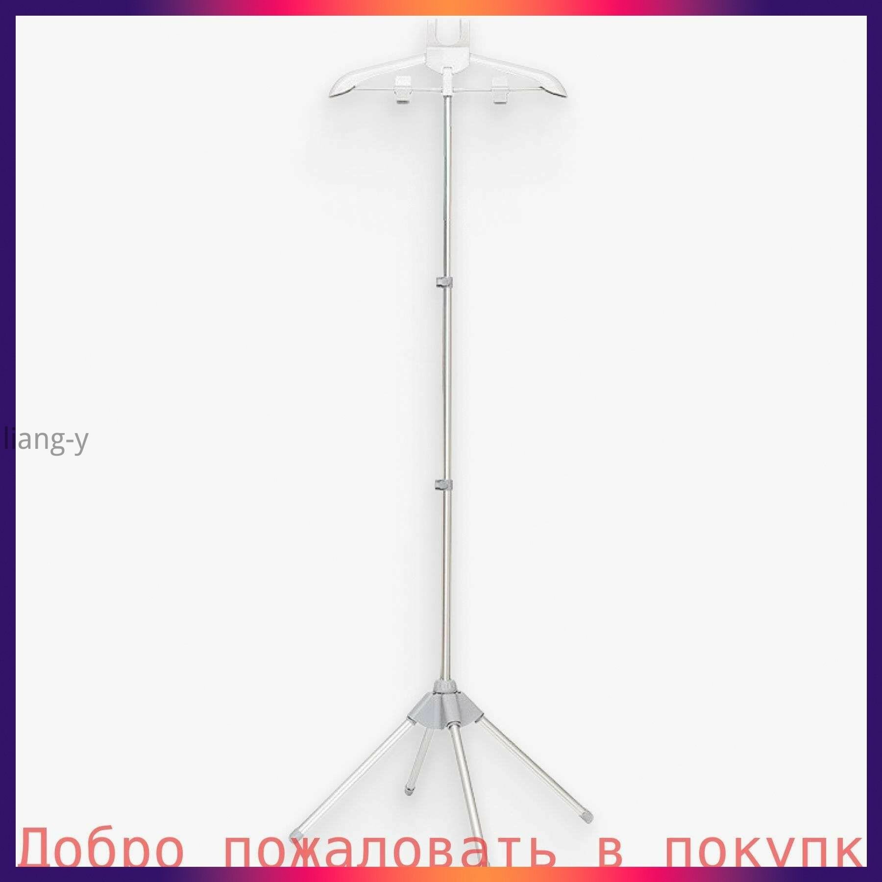 Вешалка для отпаривания одежды, телескопическая стойка 1.6 м, складная, напольная, для парогенератора