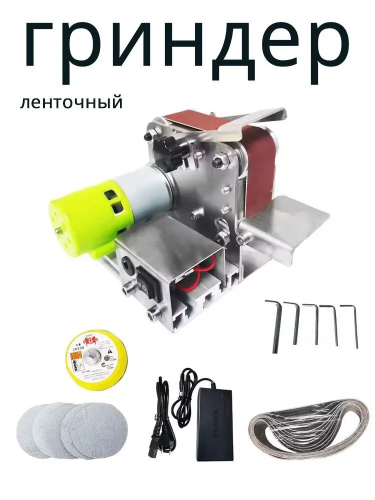Мини гриндер ленточный / станок для заточки /775 мотор