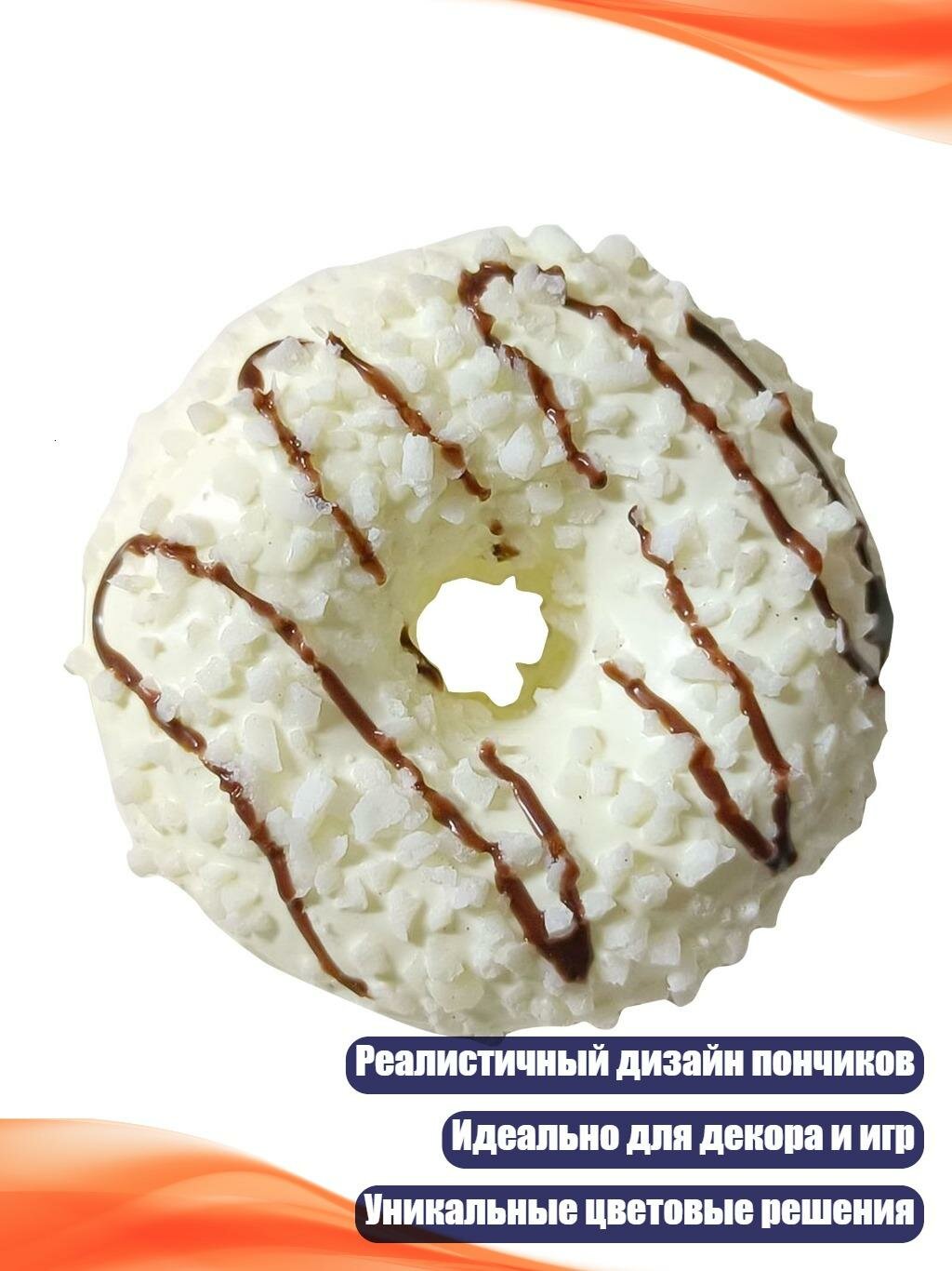 Симуляция пончика-антистресса, Белый