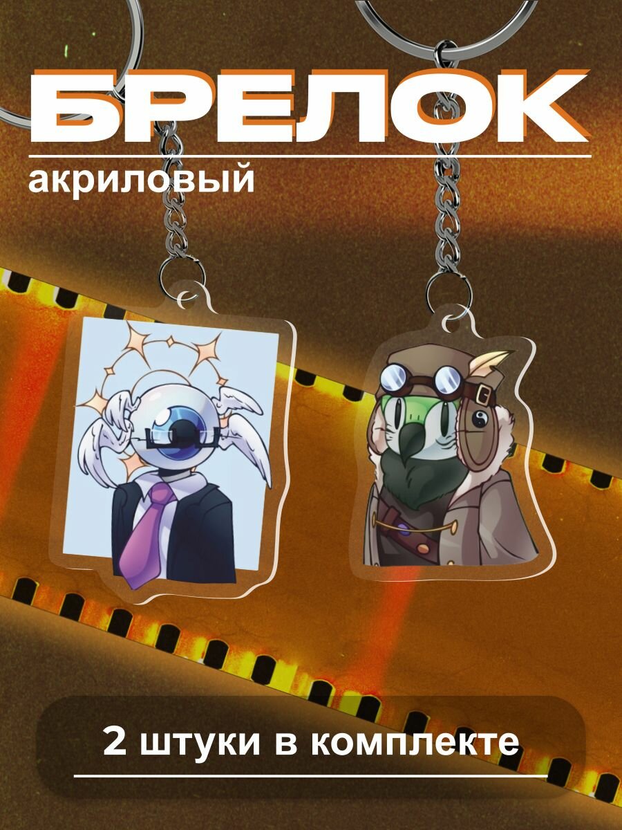 Брелок для поиска ключей