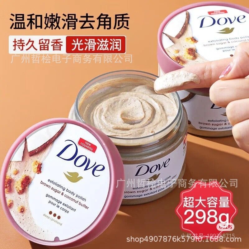 Официальный оригинальный европейский вариант Dove Ice Cream скраб для тела для грубой кожи и эксфолиации 298г