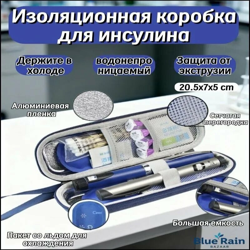 Кофр для хранения вещей "термопенал", 21 см х 9 см х 5 см
