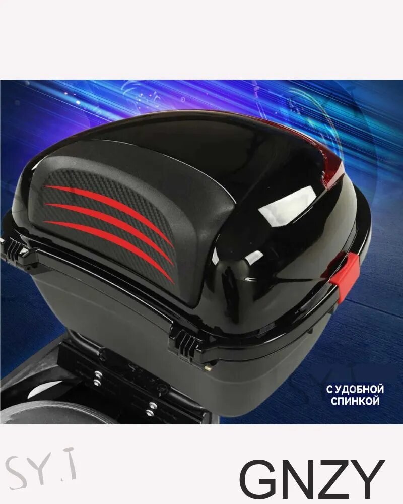 Мотокофр, 45 л