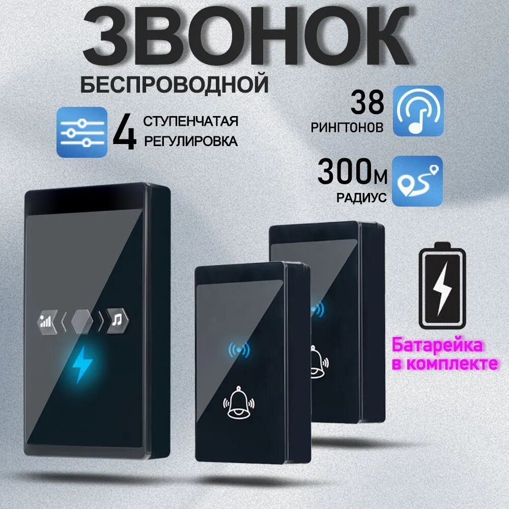 Easton Звонок дверной 100дБ IP44