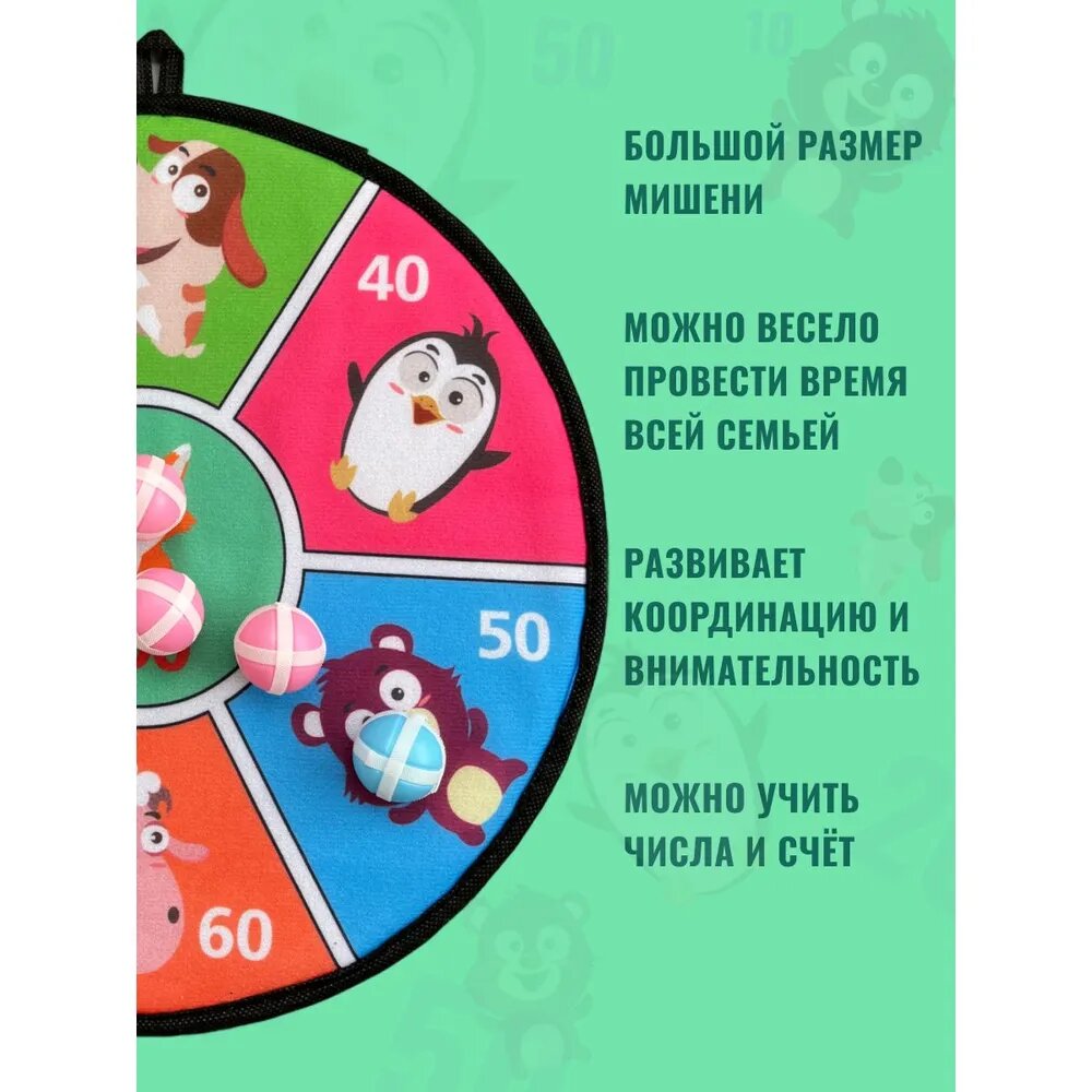 Дартс с липучками — фото 1