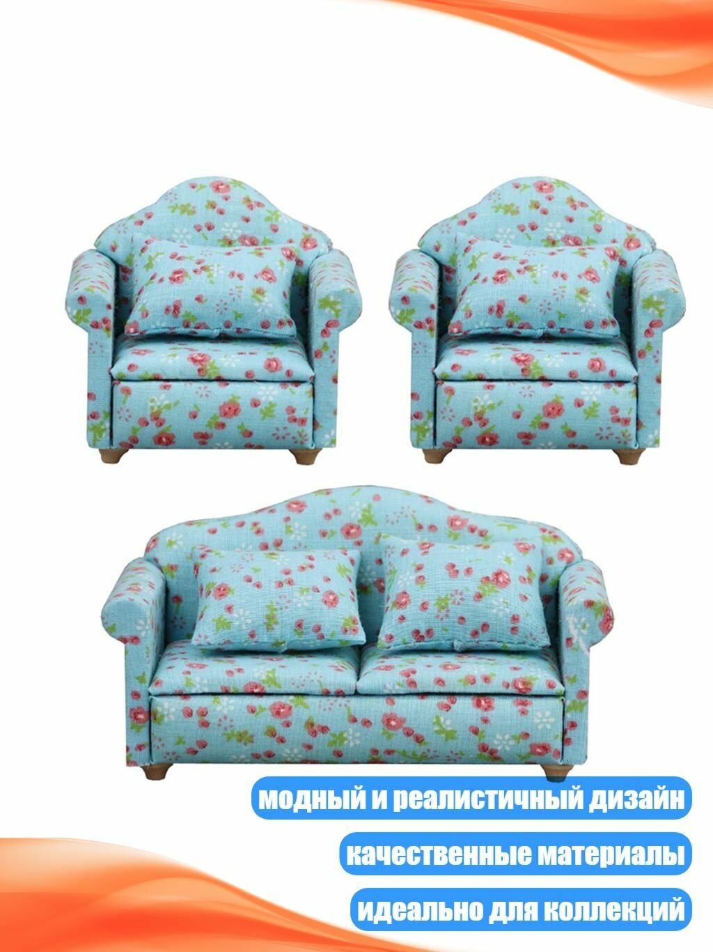 Миниатюрное кресло для кукольного домика 1/12, - Стиль А