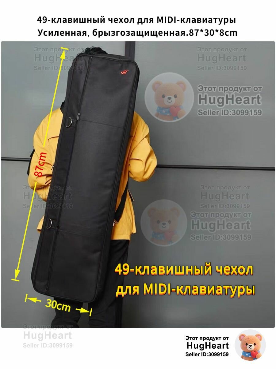 49-клавишный чехол для MIDI-клавиатуры Усиленная, брызгозащищенная.87*30*8cm