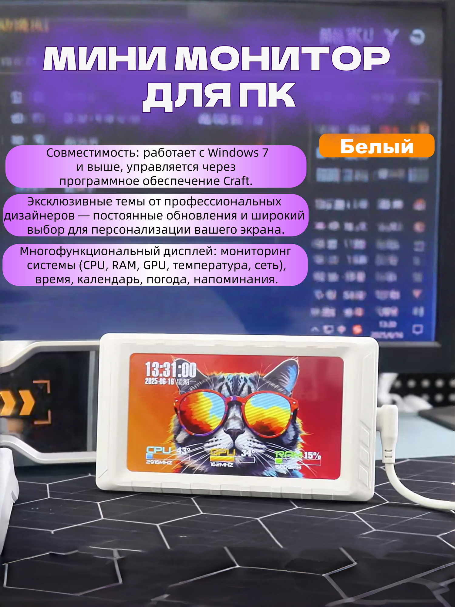 5-дюймовый сенсорный длинный широкий монитор для мониторинга ПК (In-совместимый)