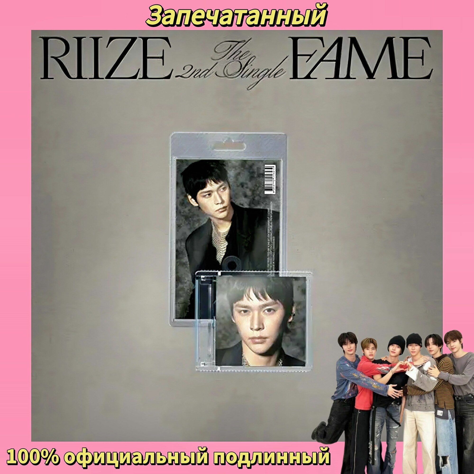 Альбомы RIIZE - 2nd Single Album Fame-ROMIKY