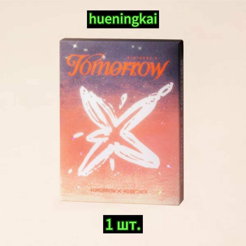 Альбом TXT - TOMORROW LIGHT VER.