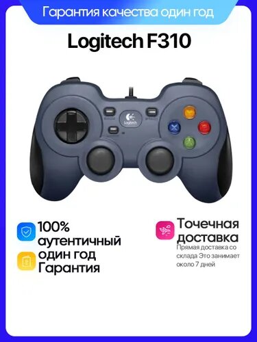 Logitech Геймпад F310, Проводной, черный, синий