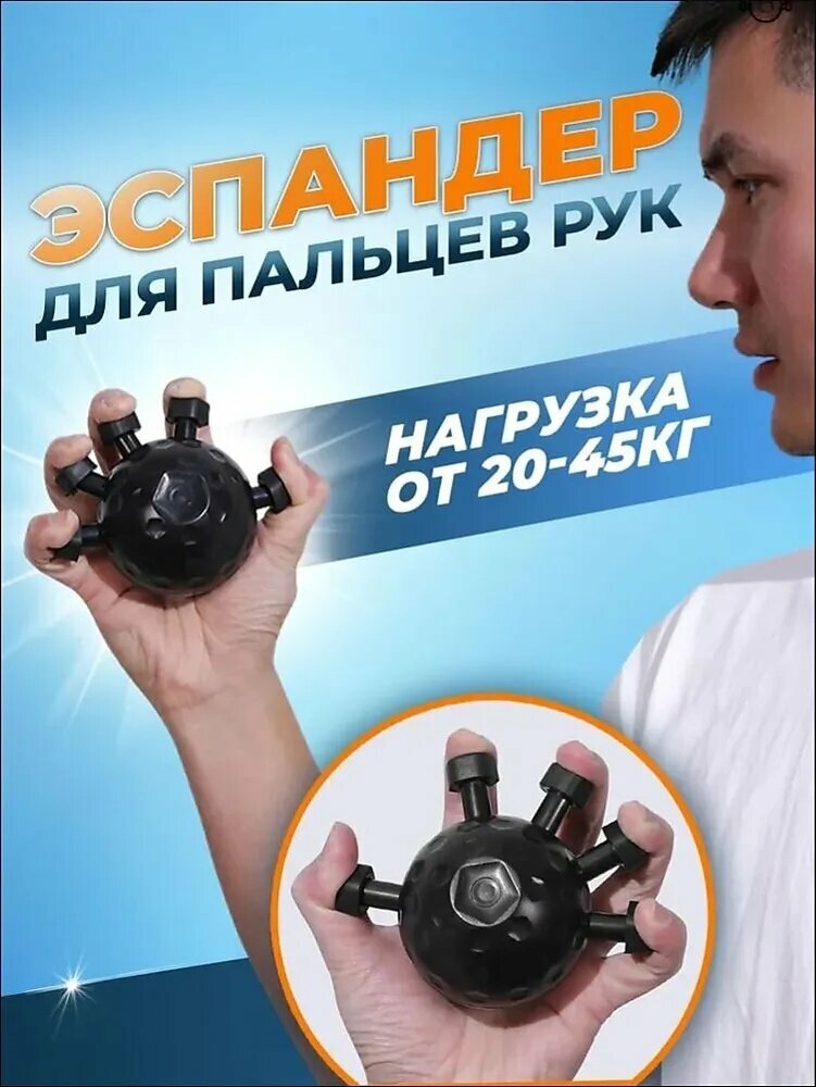 Эспандер , 1 шт, 45 кг