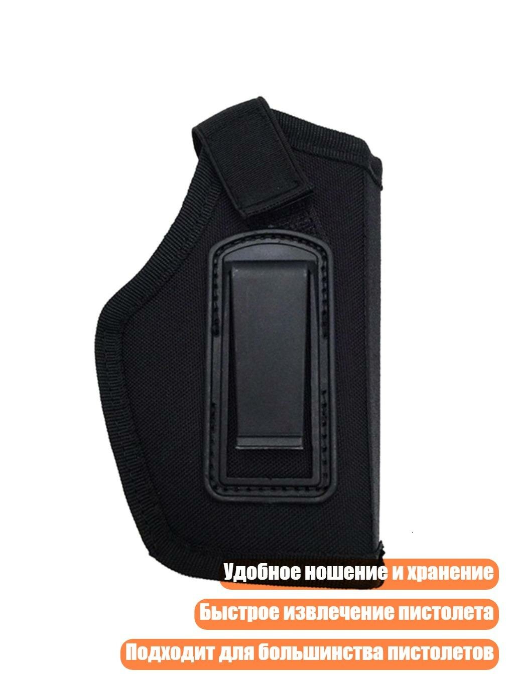 Кобура для скрытого ношения, Черный цвет