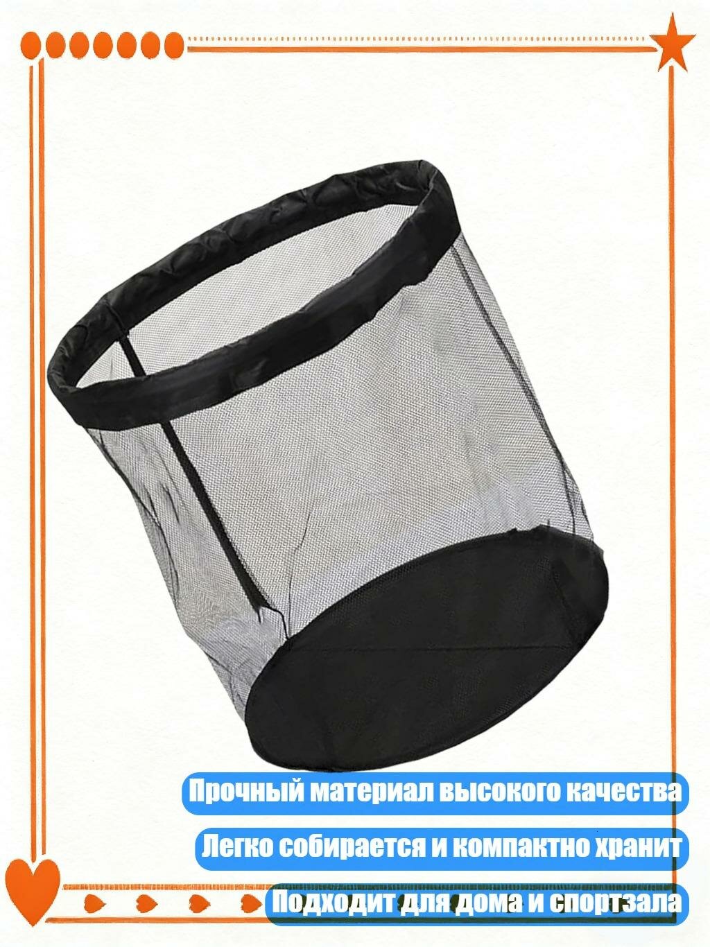 Сумка-рукав для хранения мячей