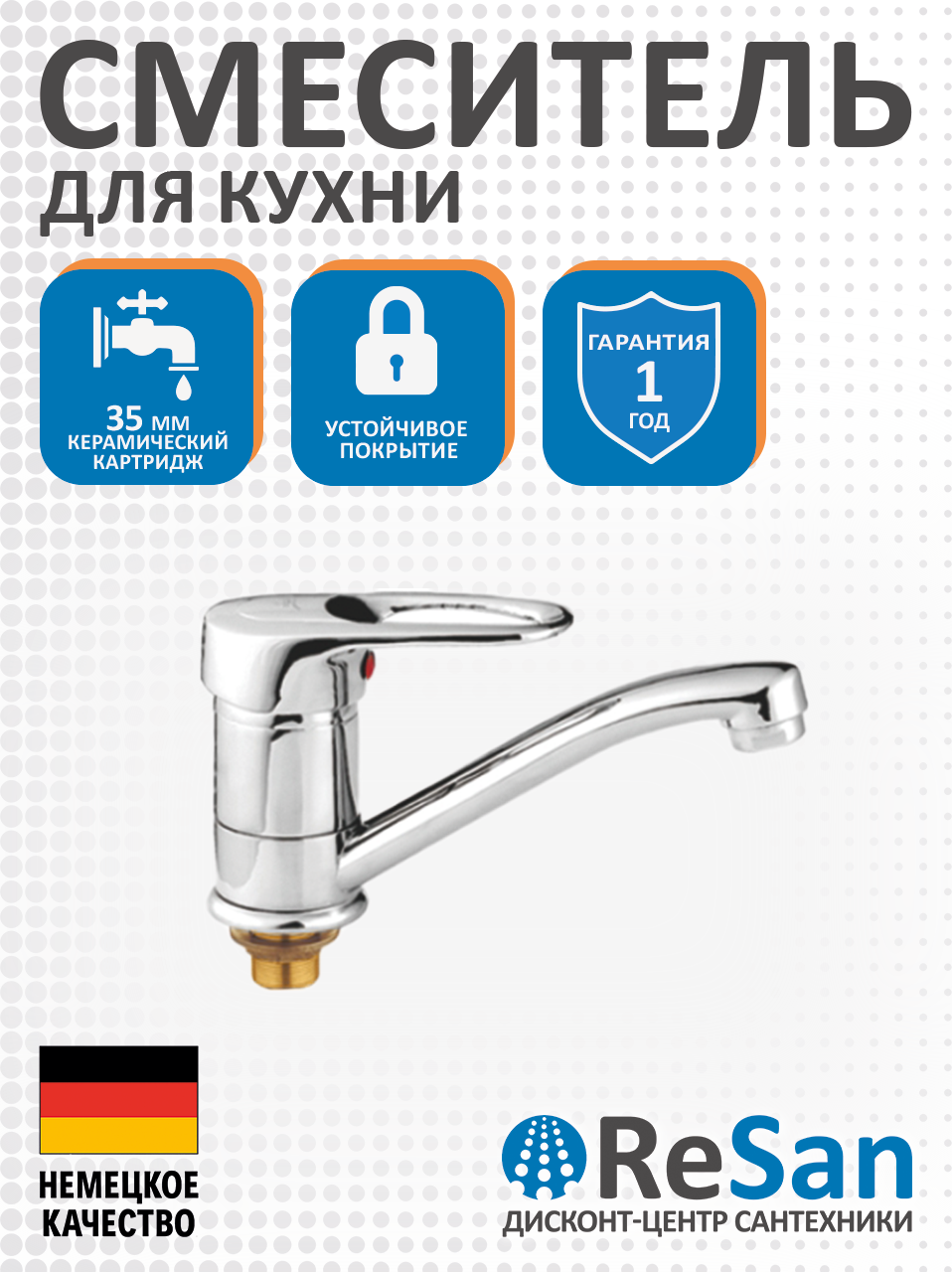 Смеситель кухня короткий нос на гайке (40) Силумин Accoona A4242