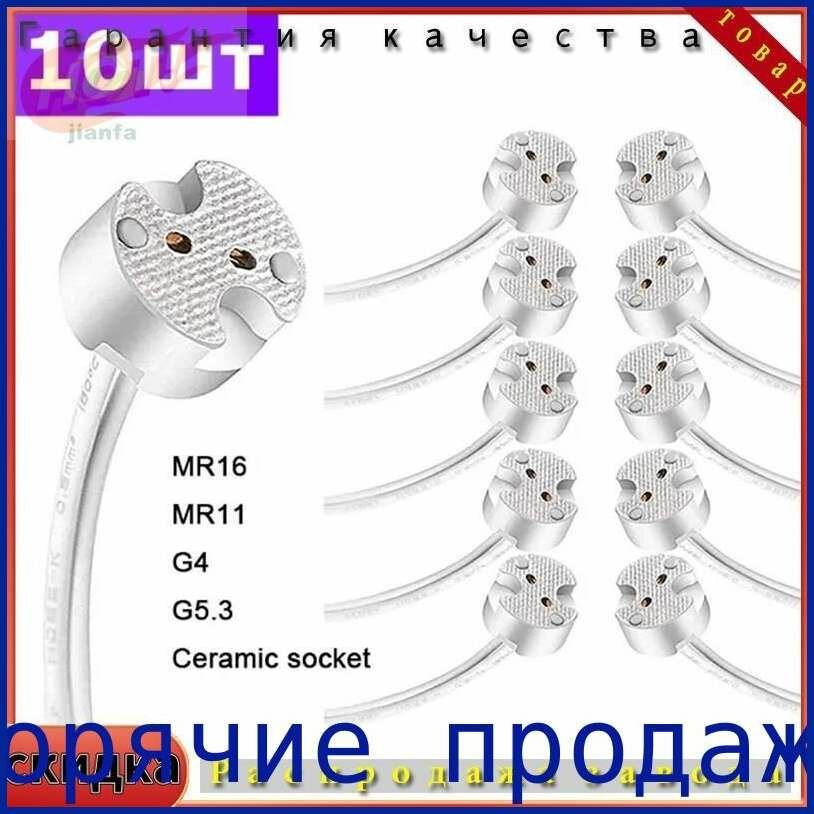 Патрон для лампы