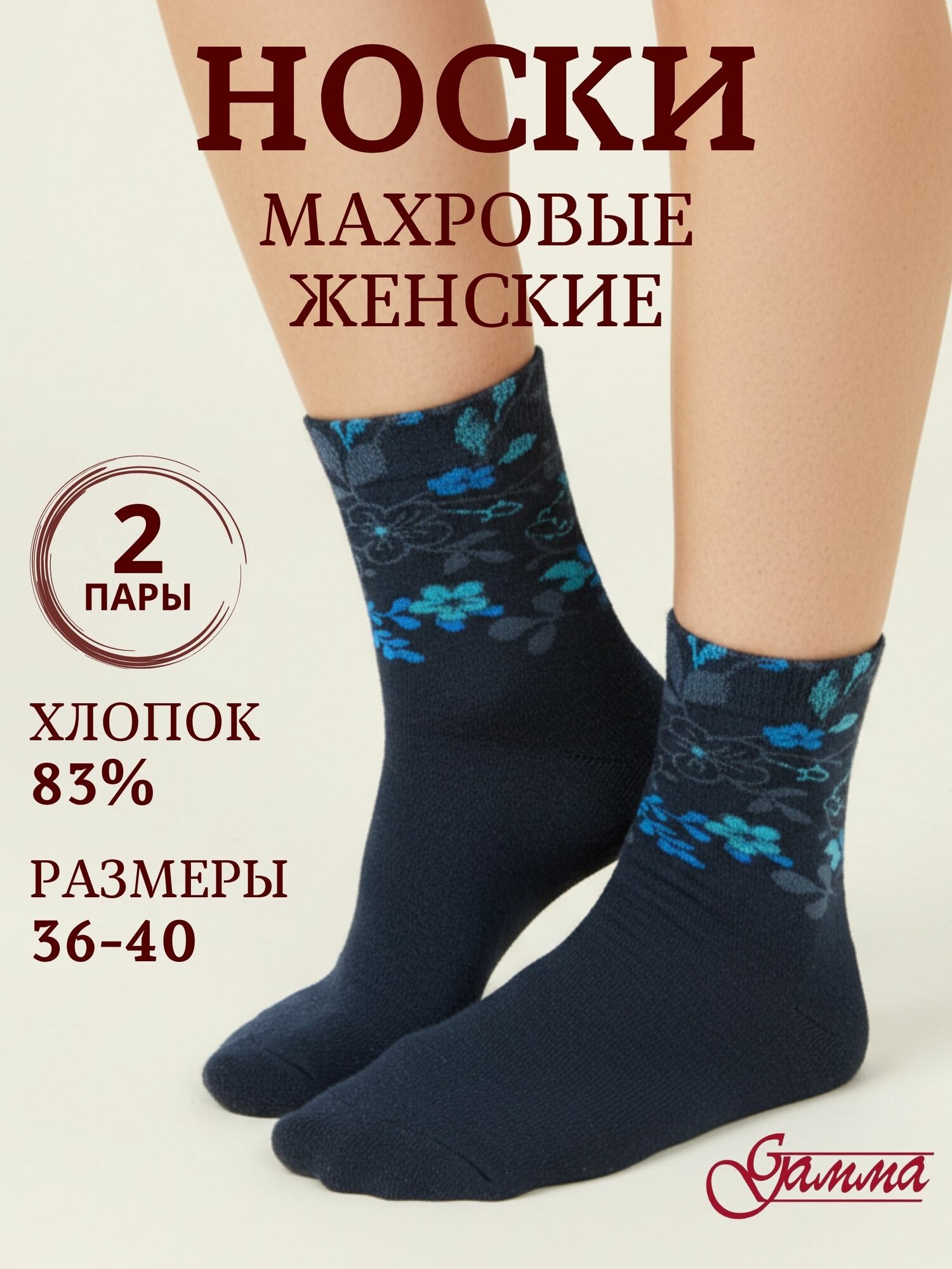 Носки, комплект