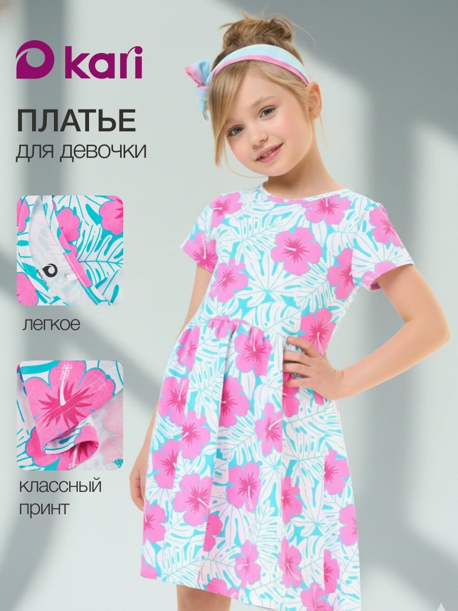 Школьное платье