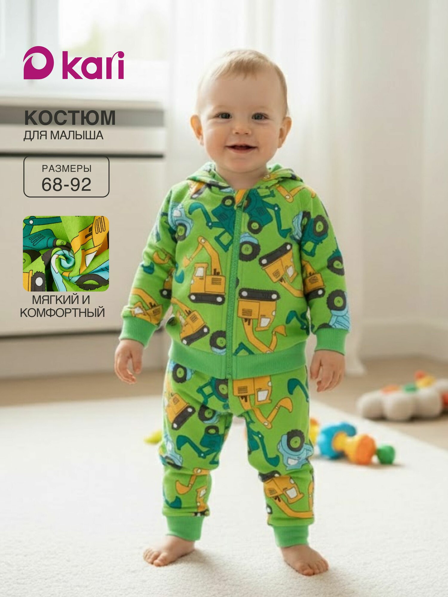 Комплект одежды Future Mode