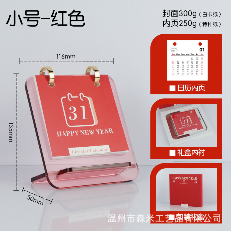 2026 Настольный календарь обратного отсчета Год Змеи Орнамент Свежий Простой Высококачественный Акриловый Новогодний Календарь для Стола