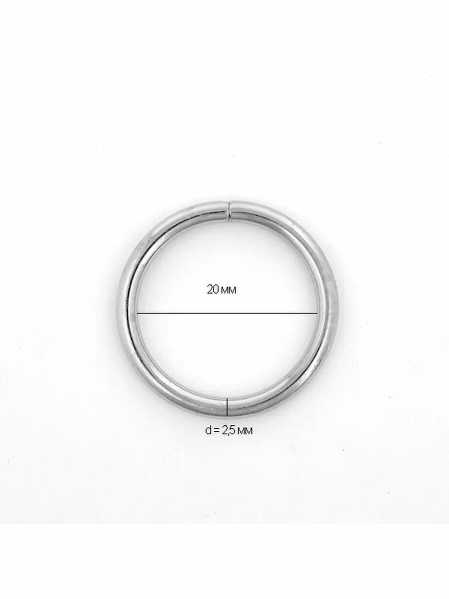 Кольцо для сумок 20х 2,5мм уп. 100шт