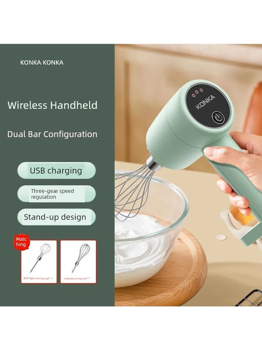 Беспроводной ручной миксер (2 насадки, 3 скорости)