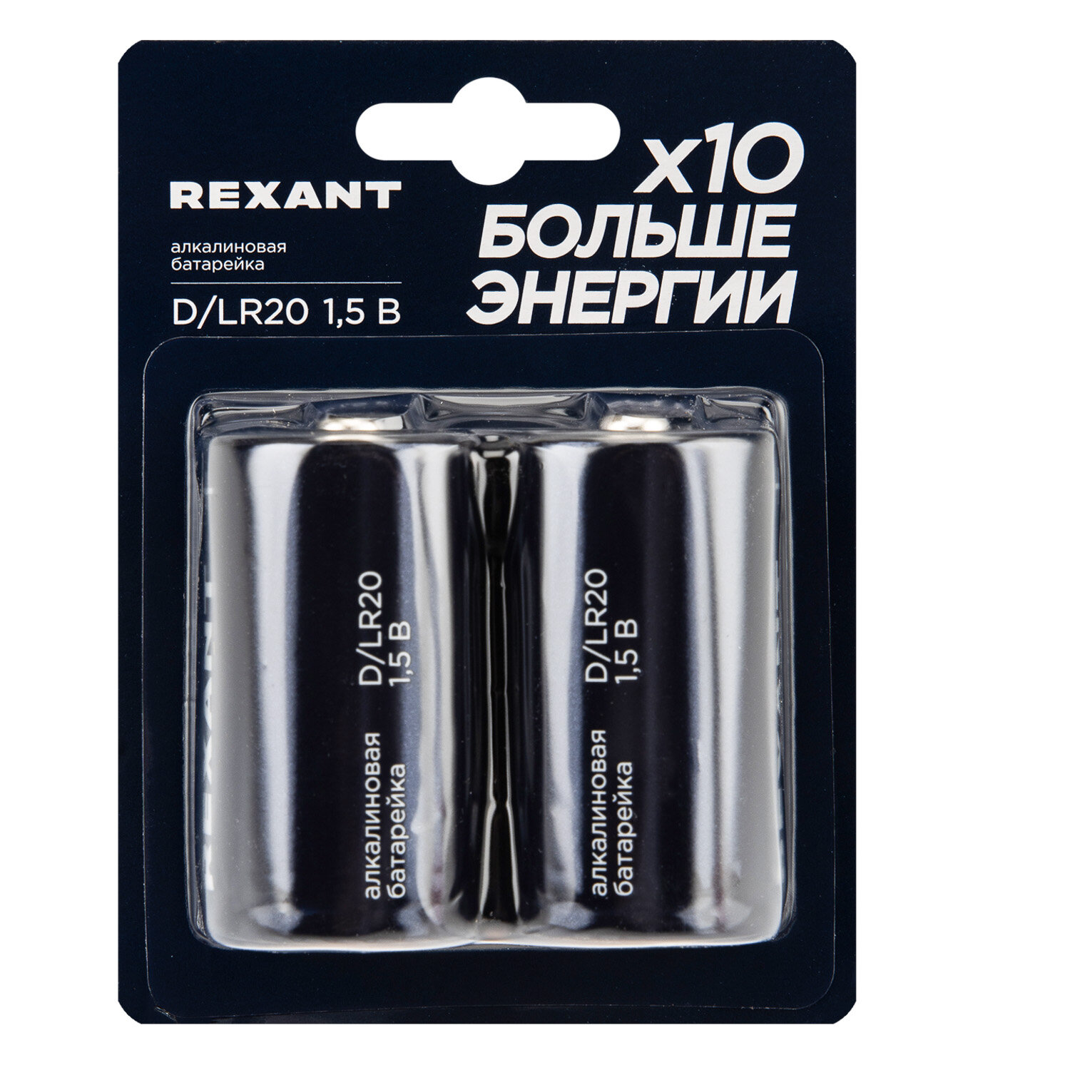 Батарейки D / LR20 алкалиновые 1.5 В, набор 2 шт, щелочные, REXANT
