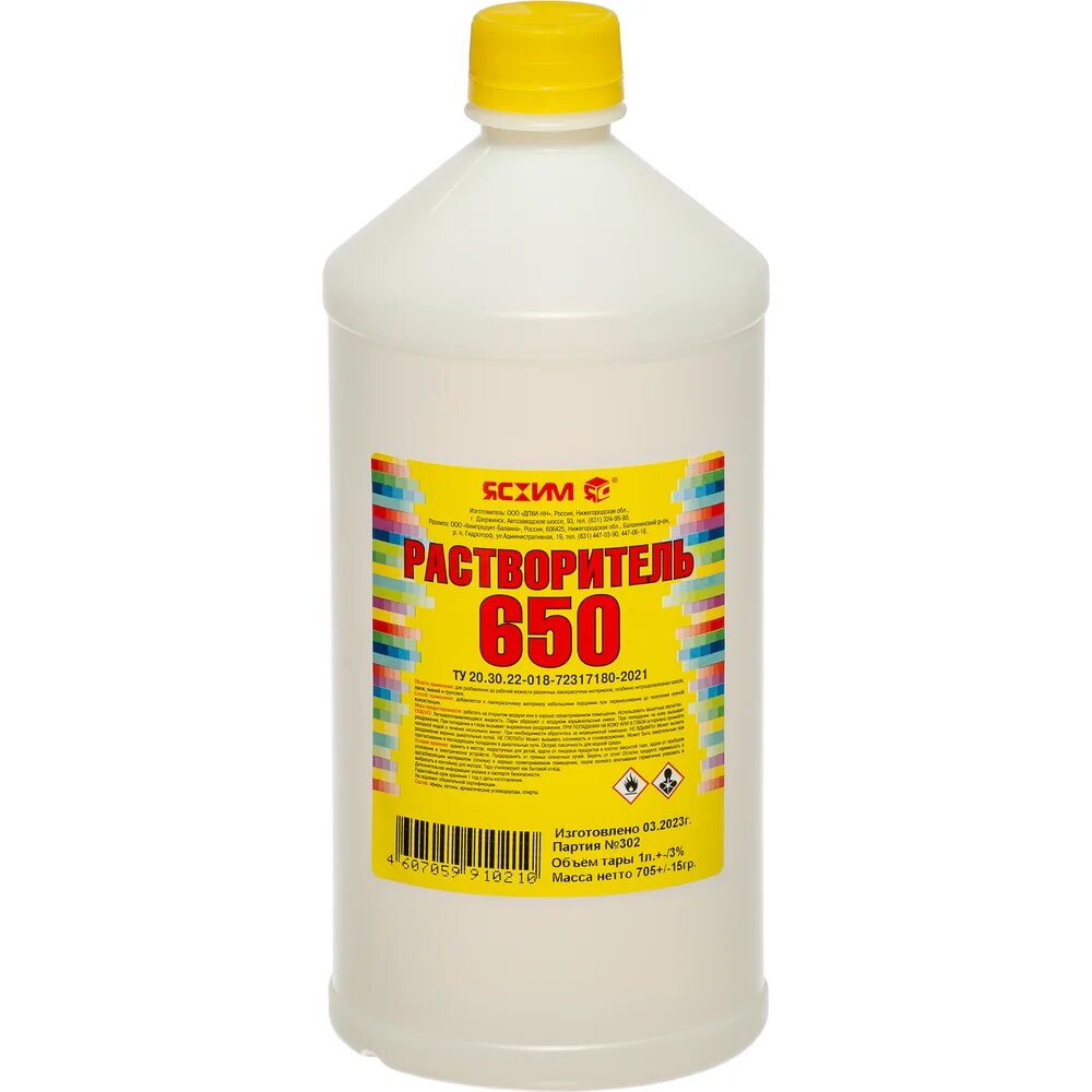 Растворитель ясхим 650, ПНД 1 л. 4607059910210