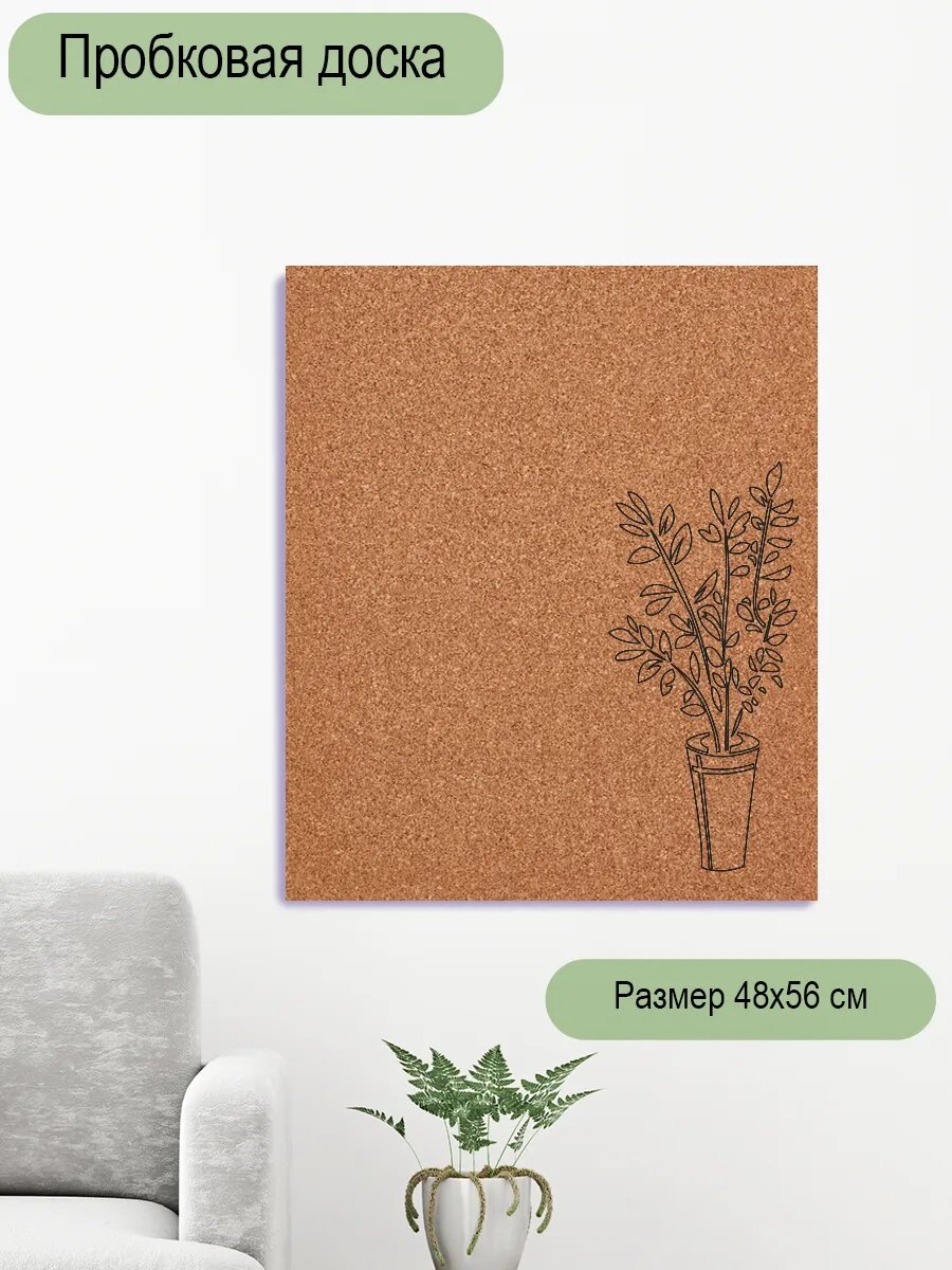 Пробковая доска' цветок в горшке ' 56х48 см. (цветок)