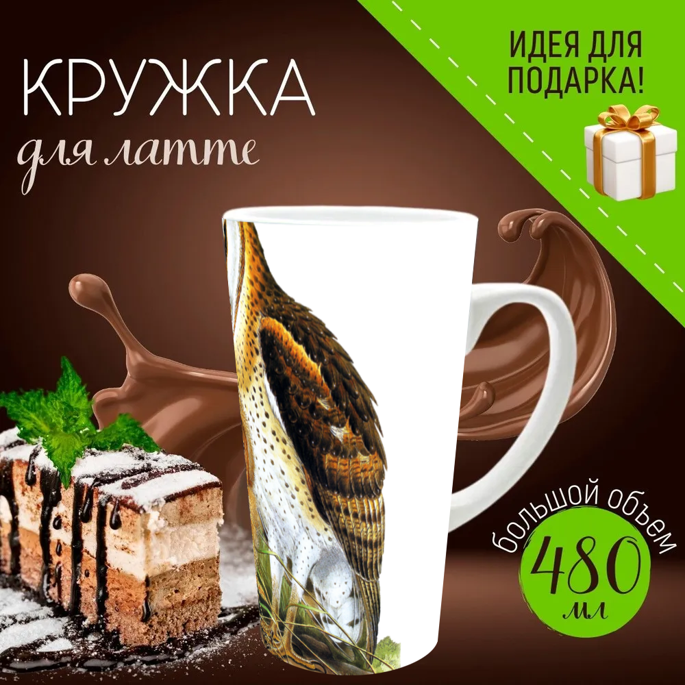 Кружка латте керамическая большая для чая и кофе с прикольным принтом "Сова с Сове Винтаж Восточная травяная сова с детенышем совенка клипарт, старинное искусство на." 500 мл.