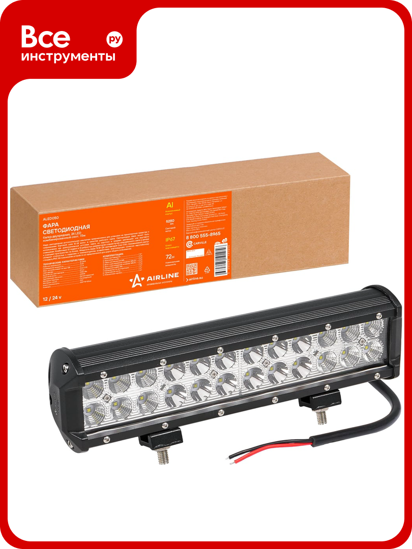 Светодиодная фара (балка) двухрядная Airline 24 LED комбинированный свет, 72W, 300x78x65, 12/24V ALED050