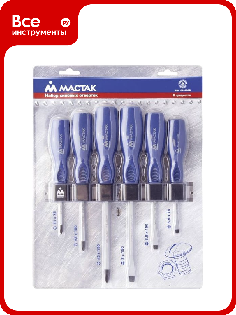 Набор отвёрток мастак 04-6GRB, 6 шт, ударные, стальные, для профессионального использования в различных задачах