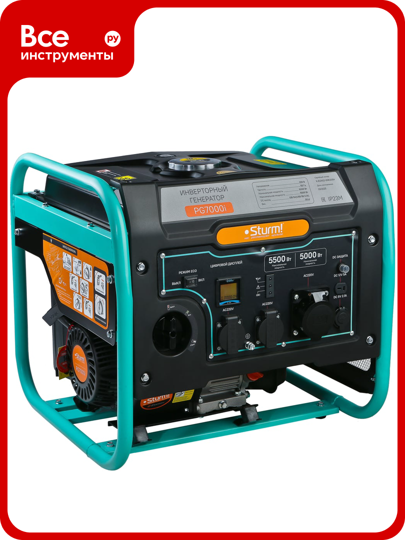 Генератор инверторный Sturm PG7000i