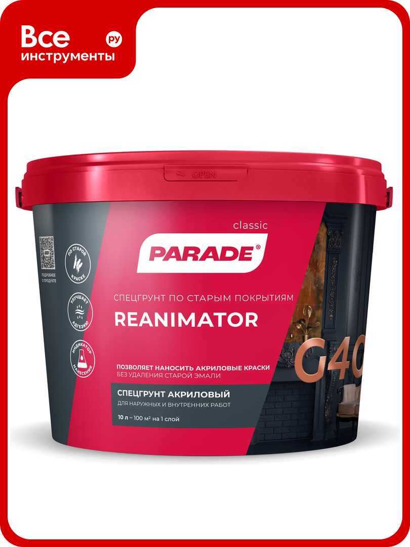 Спецгрунт PARADE G40 Reanimator по ст. покрытиям 10 л 90001327758