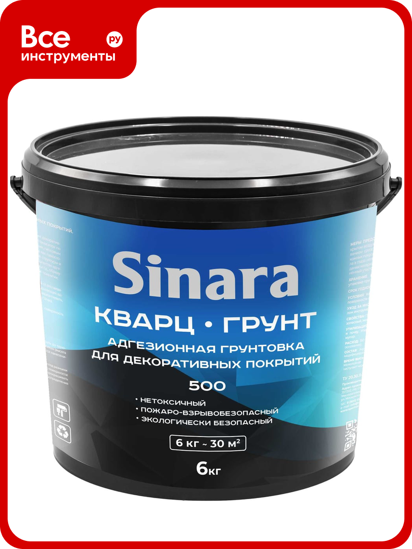 Адгезионная грунтовка для декоративных покрытий Sinara кварц-грунт 500, 6кг SP 026