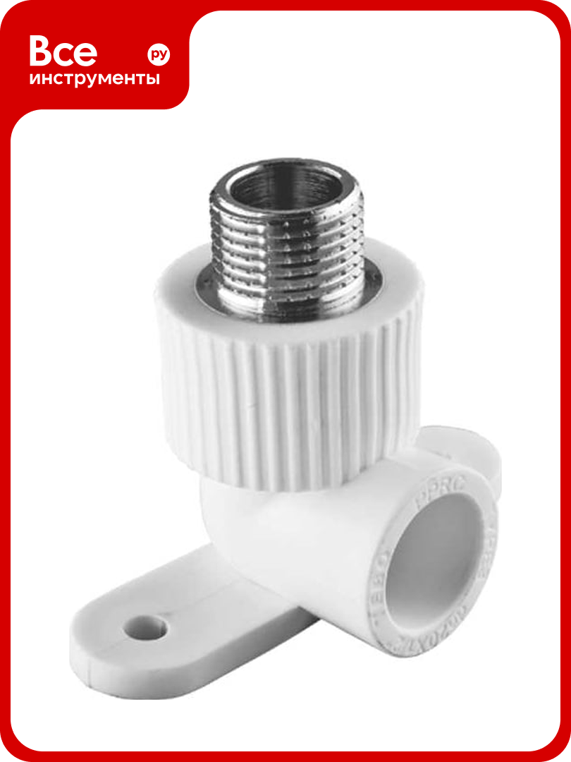 Угольник комбинированный TEBO PPR с полипропиленовой трубой и латунным креплением, одинарный резьбовой соединитель