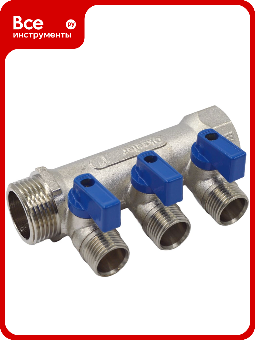 Коллекторы с шаровыми клапанами Okseler 1x1/2НР, 3 выхода oks00405
